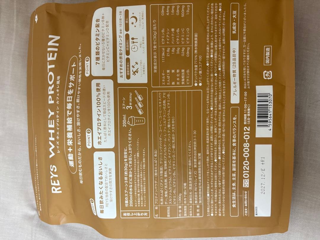 【まとめ売り！】LYFT EAA 500g✖️2 reys プロテイン1kg✖️2