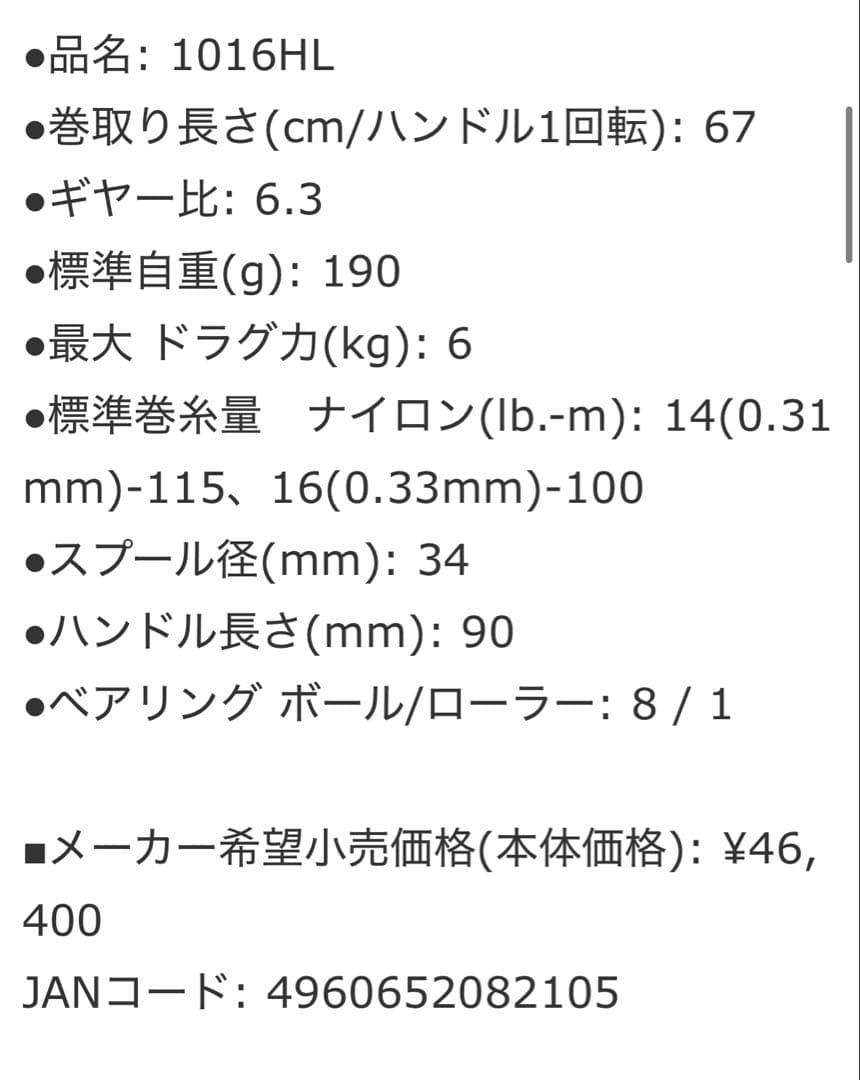 ダイワSTEEZ A TW 1016SH ベイトリール