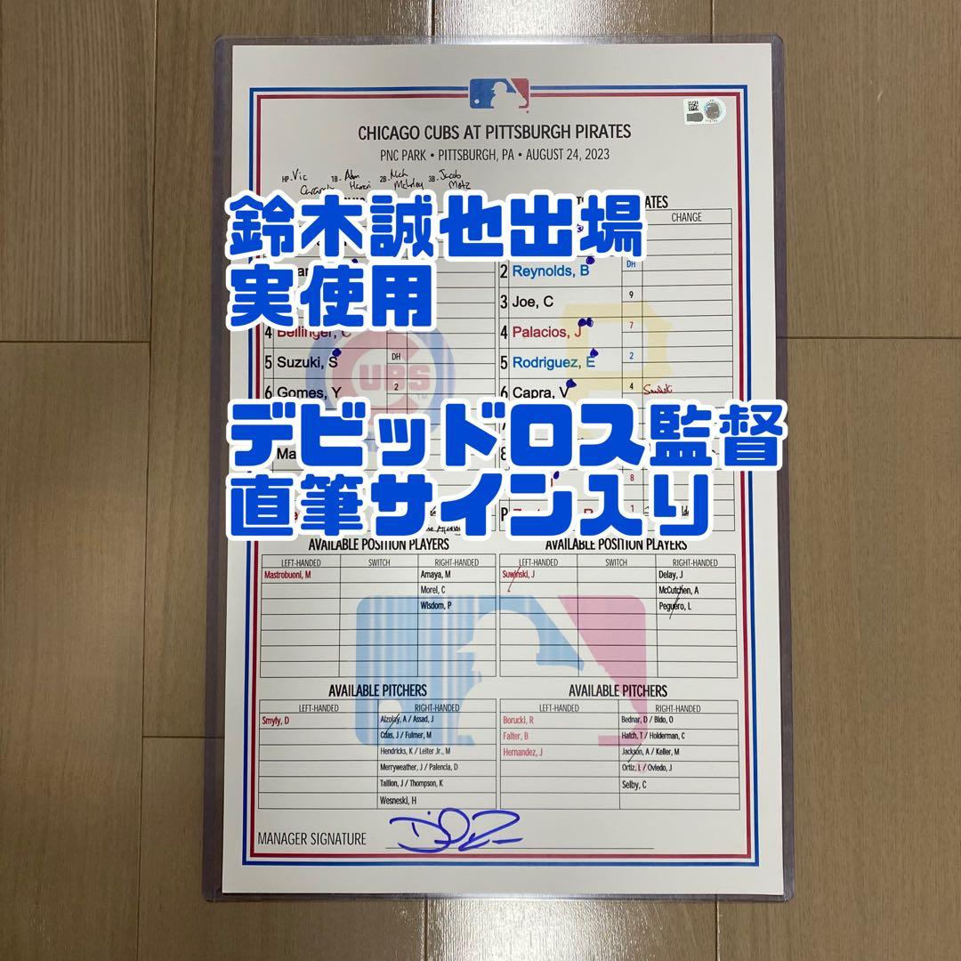 No.5 鈴木誠也　実使用　ラインナップカード　サイン　検) tシャツ　大谷翔平