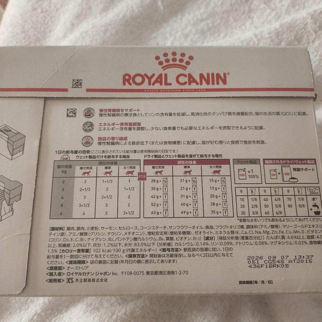  Canin 腎臓サポート フィッシュ味　3箱(85gx36袋)