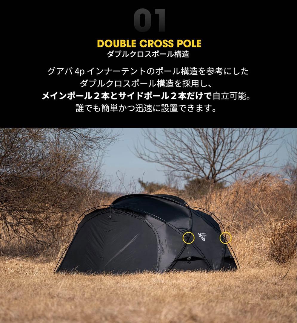 SHELTER G 2025(Dyneema) VESTIBULE セット