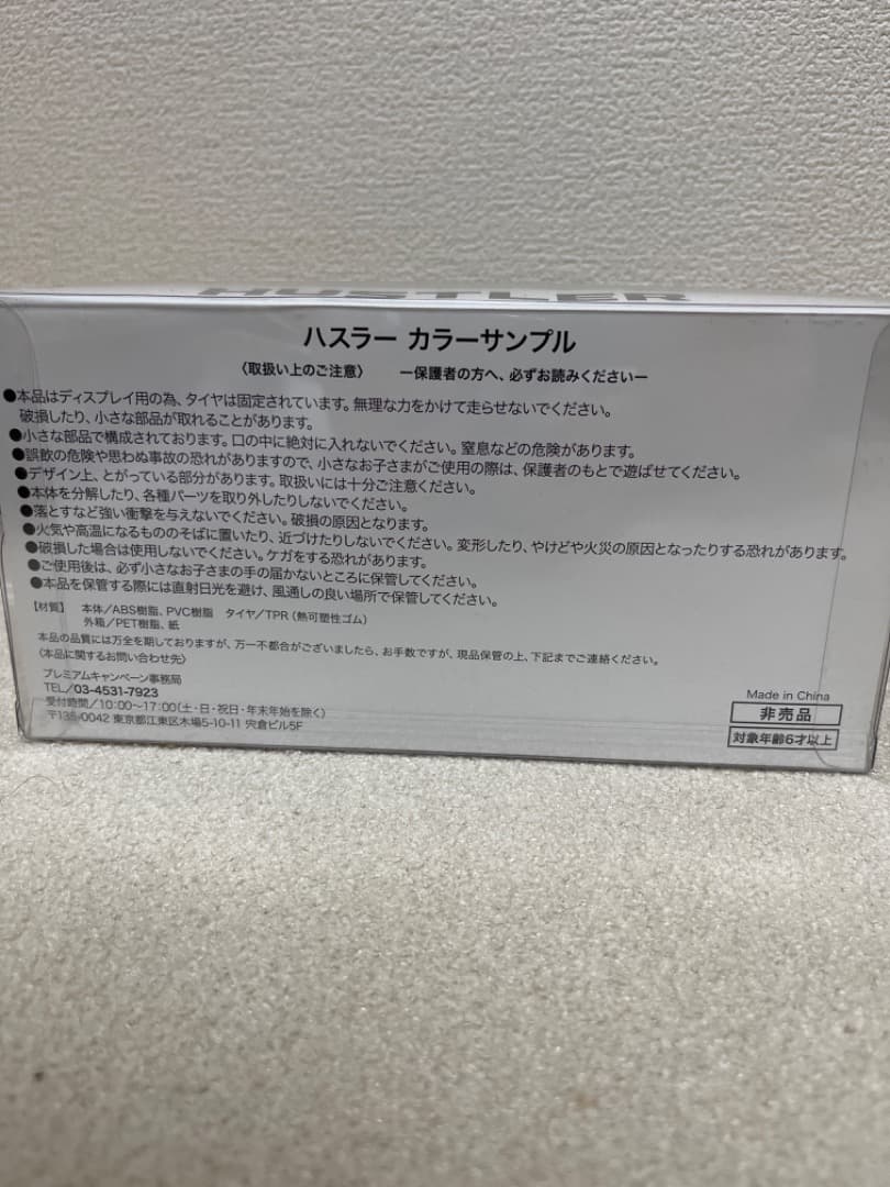スズキハスラーカラーサンプル(非売品)