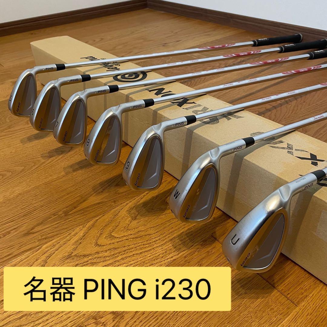 【おまけ付】PING i230 7本セット【モーダス125x】