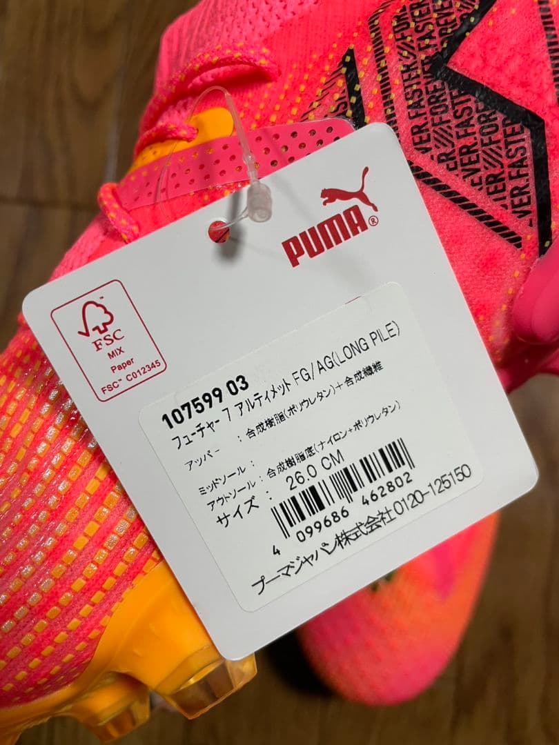 【新品·美品】PUMA フューチャー7アルティメット　FG/AG