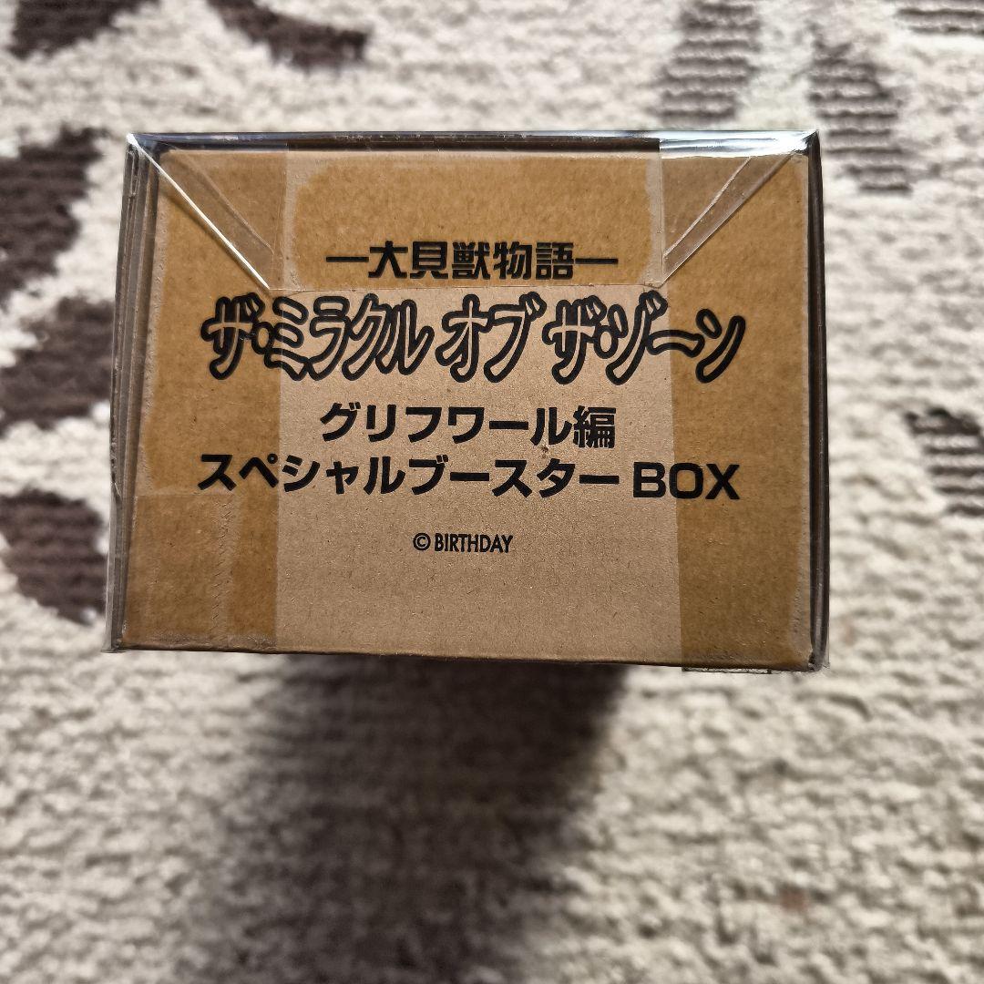 ザ・ミラクル　オブ　ザ・ゾーン　グリフワール編　スペシャルブースターBOX