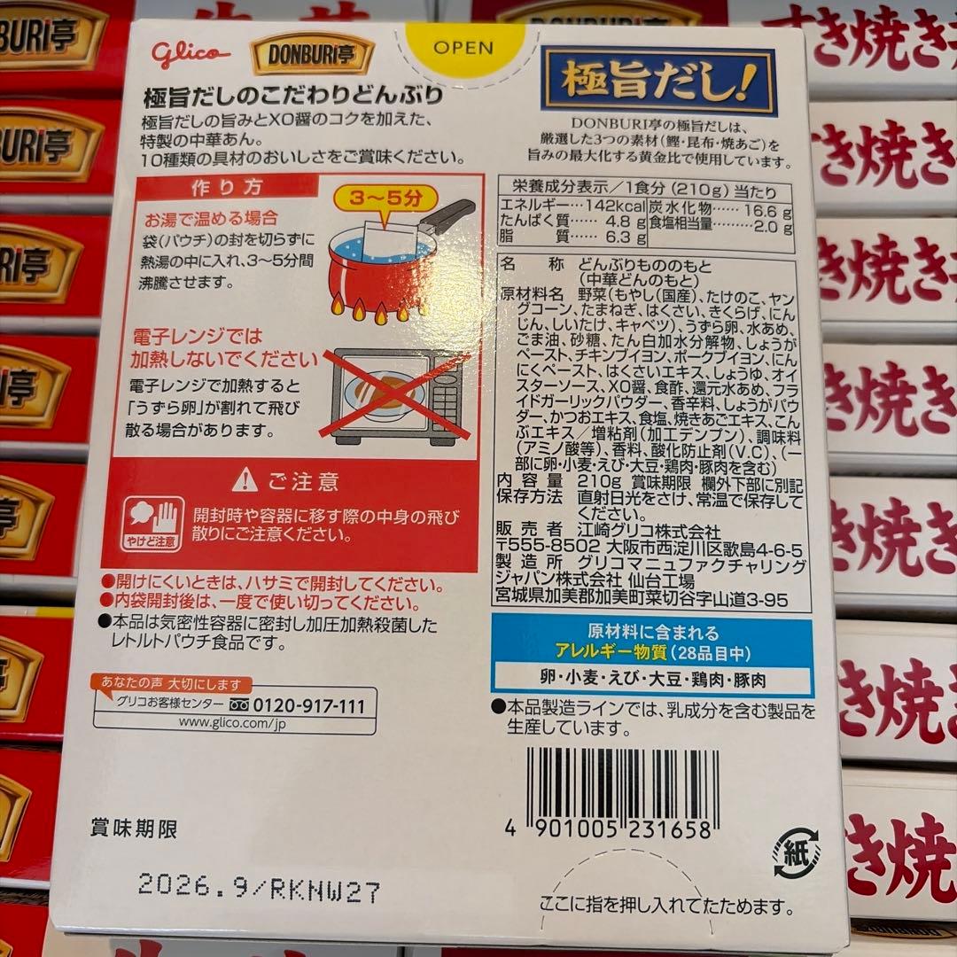 どんぶり亭4種　詰め合わせ　24箱セット　ジャガビー12箱セット