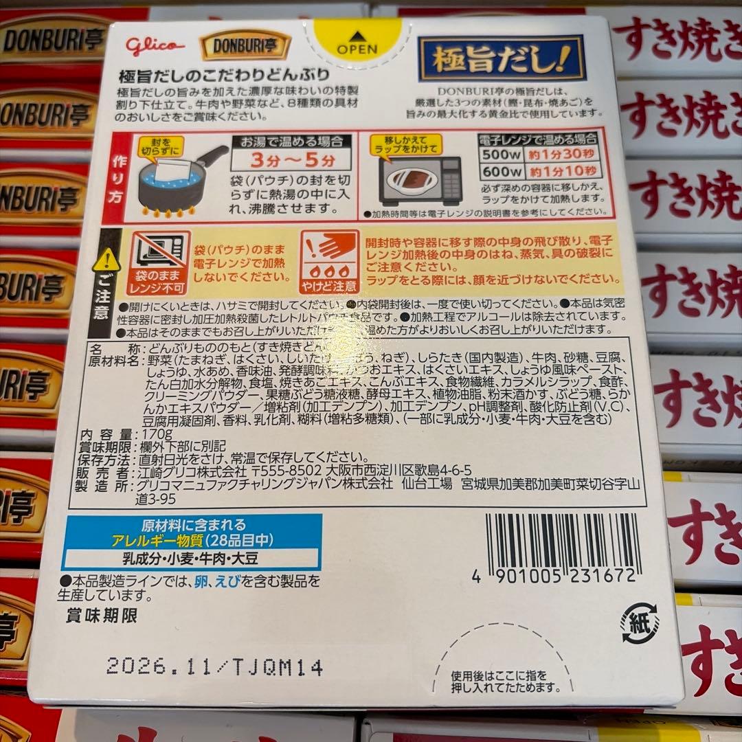 どんぶり亭4種　詰め合わせ　24箱セット　ジャガビー12箱セット