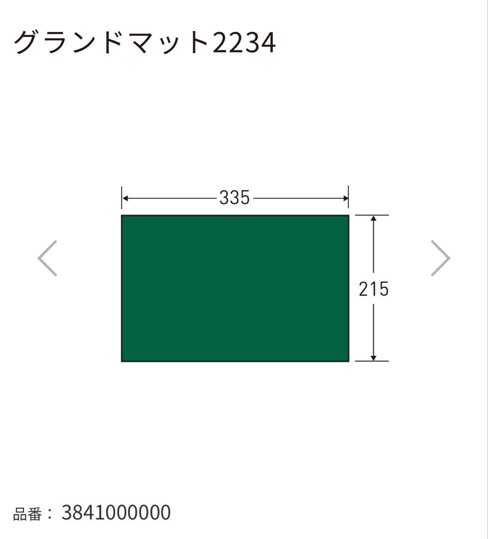 オガワ　ogawa グランドマット
