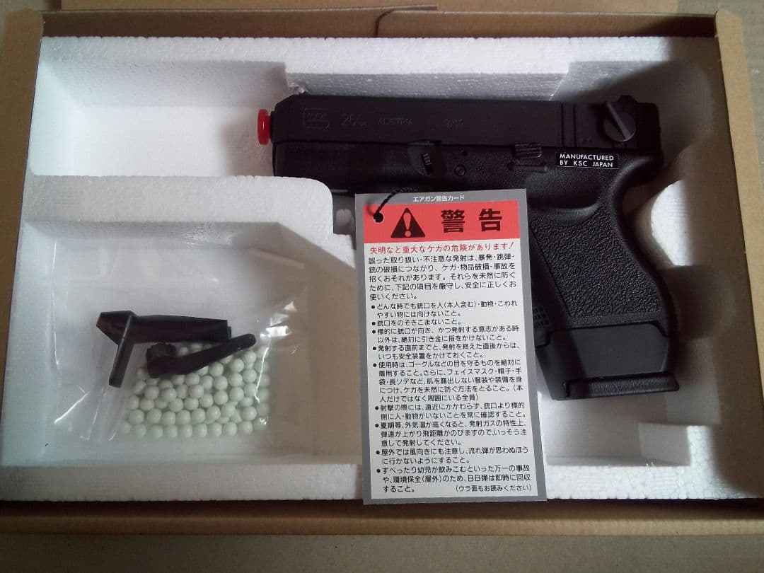 KSC G26C HW ガスブローバック