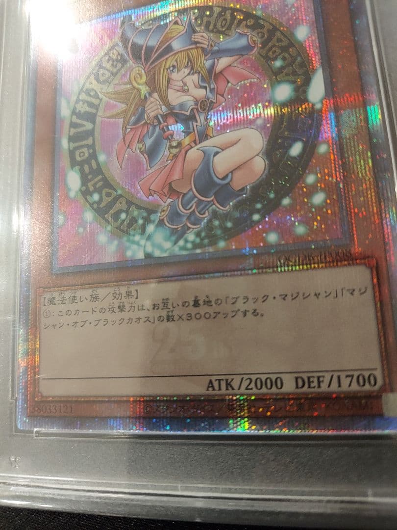 遊戯王　ブラック・マジシャン・ガール　25th　PSA10　QCDB-JP008