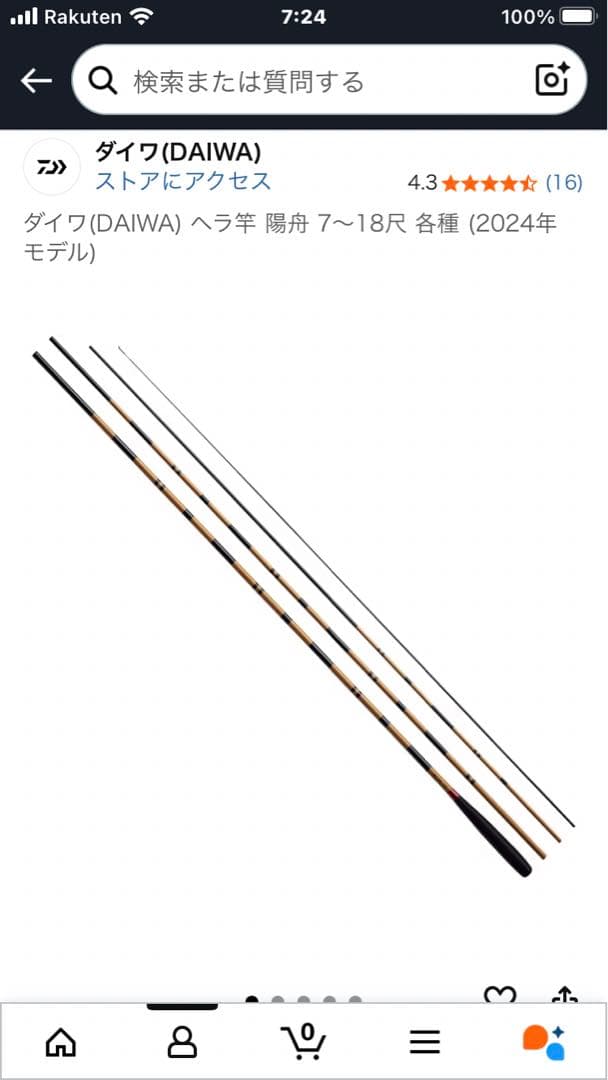 Daiwa ヘラ竿15尺 陽舟2024年モデル 新品未使用品　送料無料