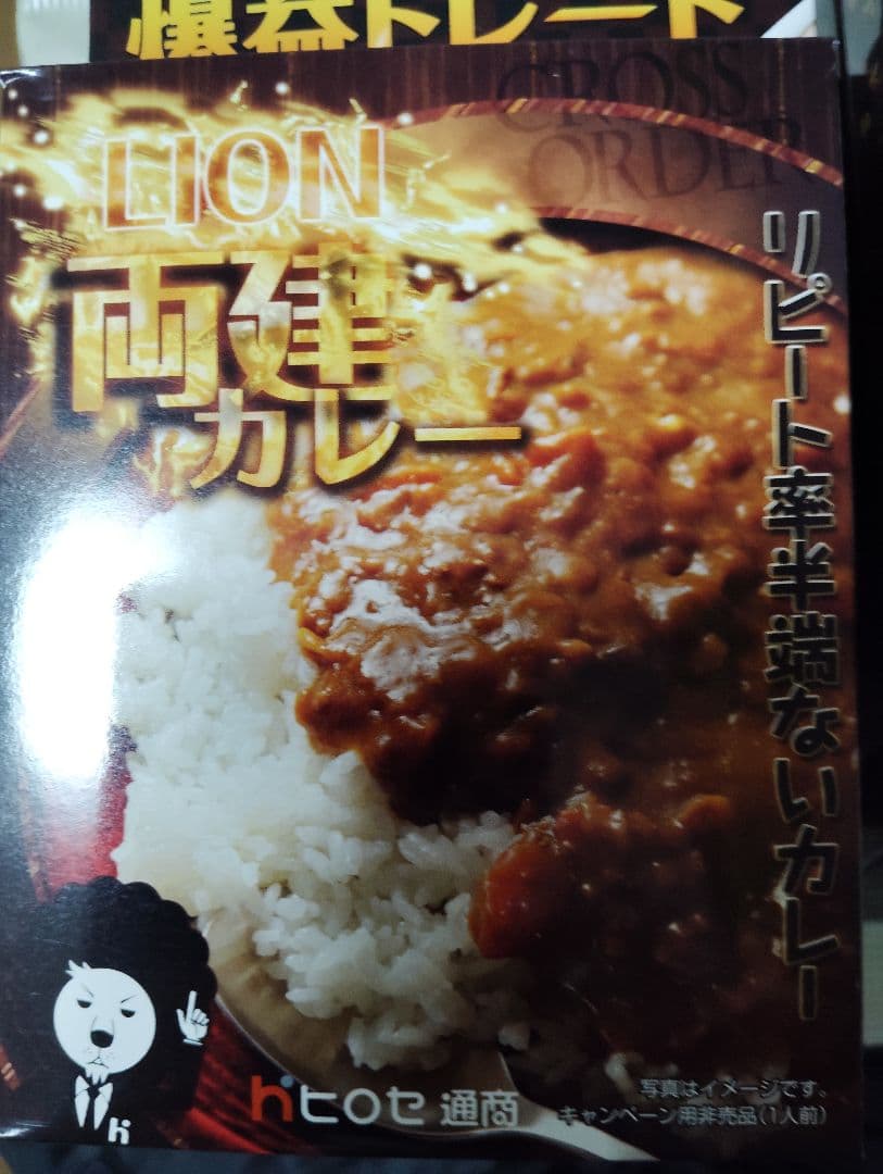 ヒロセ通商レトルトカレー4種34個、ごはん17個、即席ラーメン2個、総合計53個