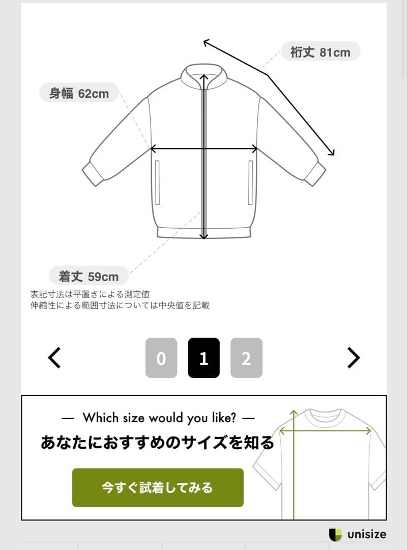 ジャックバニー 　【防風】2WAYボンディングフーディブルゾン サイズ1