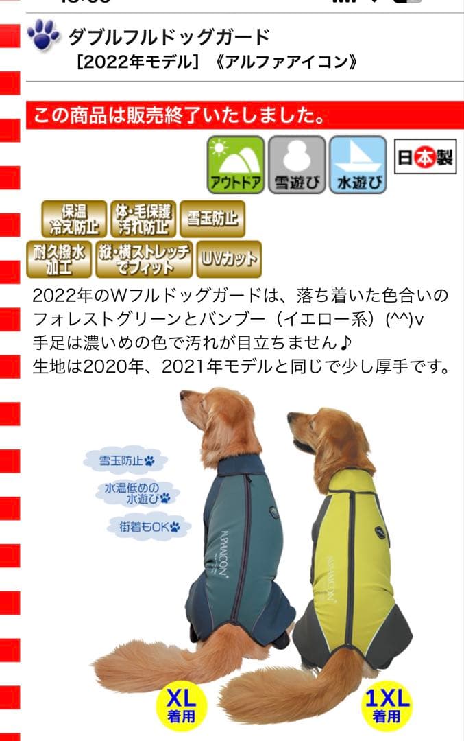 アルファアイコン　W.FULL DOG GUARD グリーン　新品　未使用
