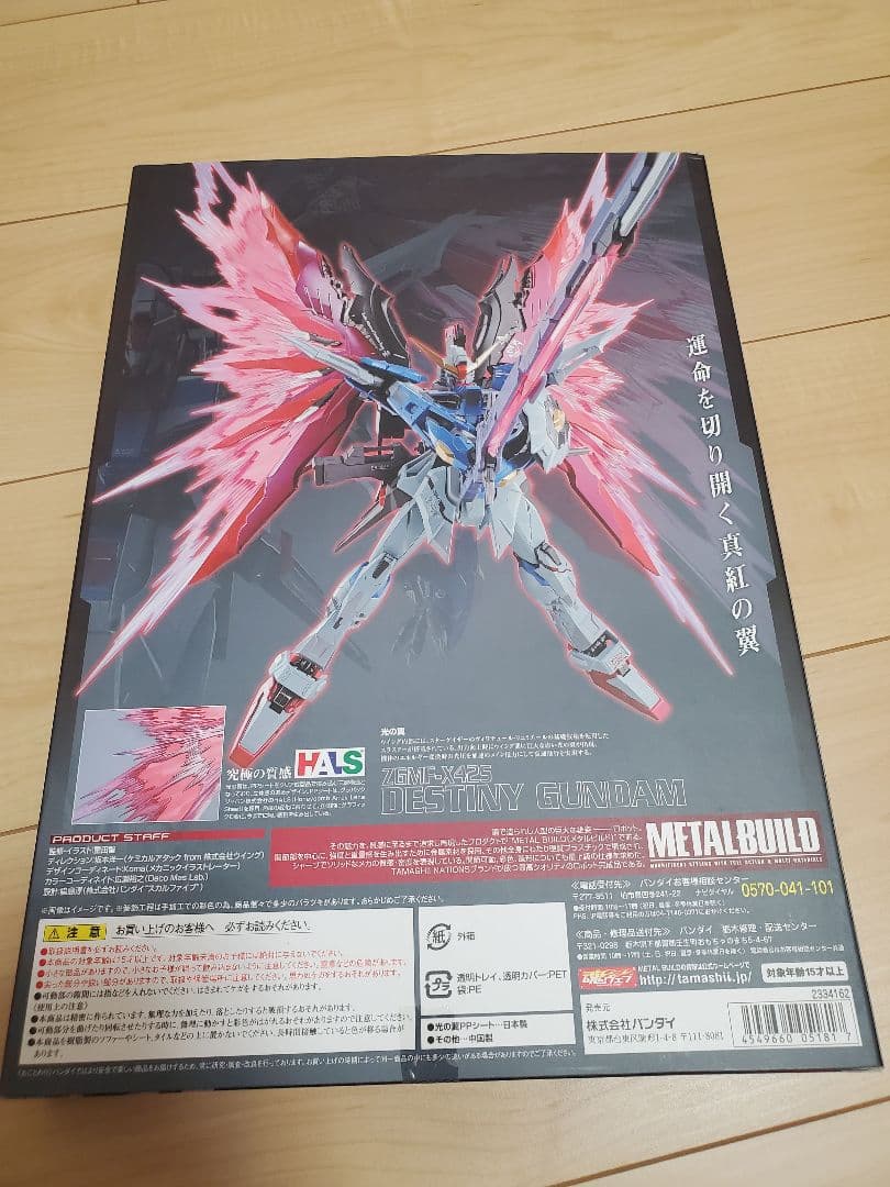 L BUILD　デスティニーガンダム　フルパッケージ