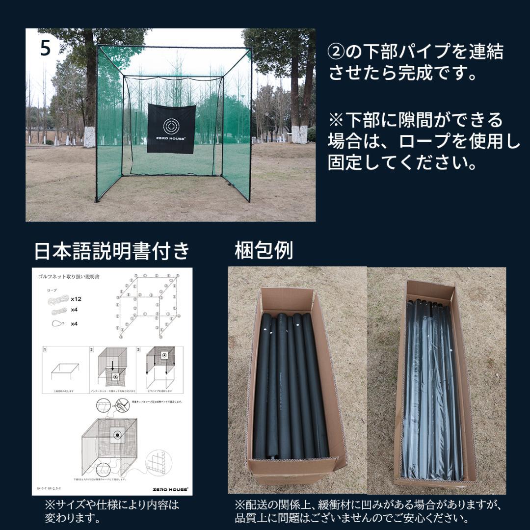 ゴルフ練習ネット 3M 大型 ゴルフネット ゴルフ GOLF ネット 緩衝材あり
