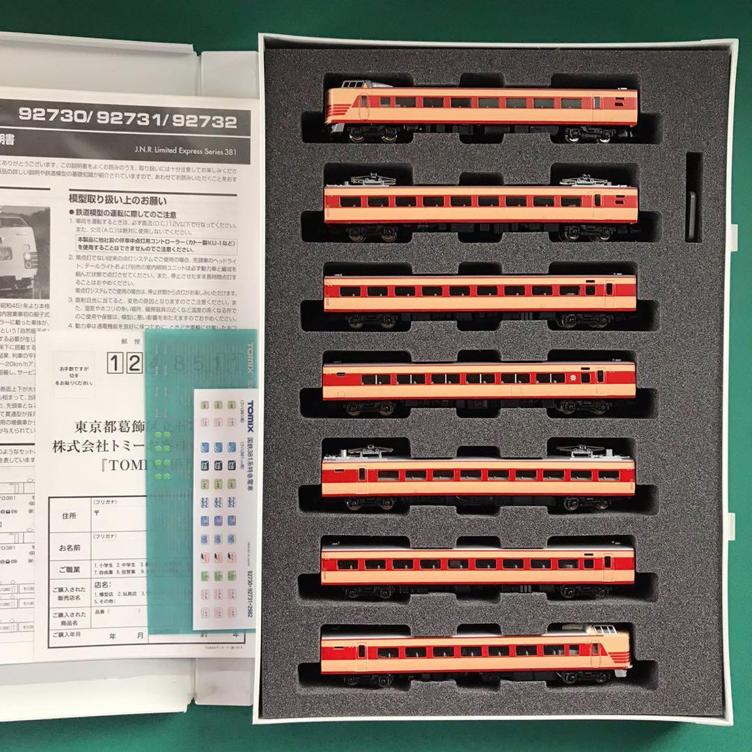 【92730】381系 特急「しなの」基本７両セット