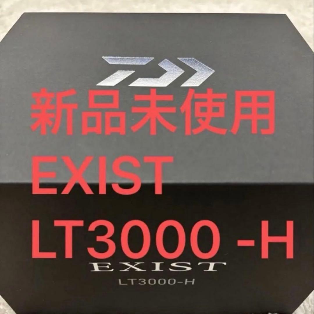 Daiwa EXIST LT3000-H スピニングリール　1週間限定価格