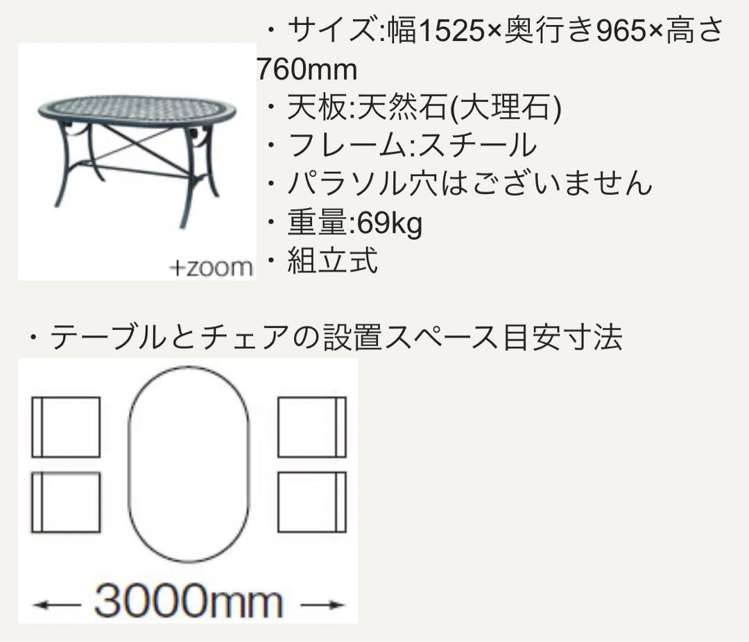 台風セール！ガーデンテーブルと専用椅子4脚セット