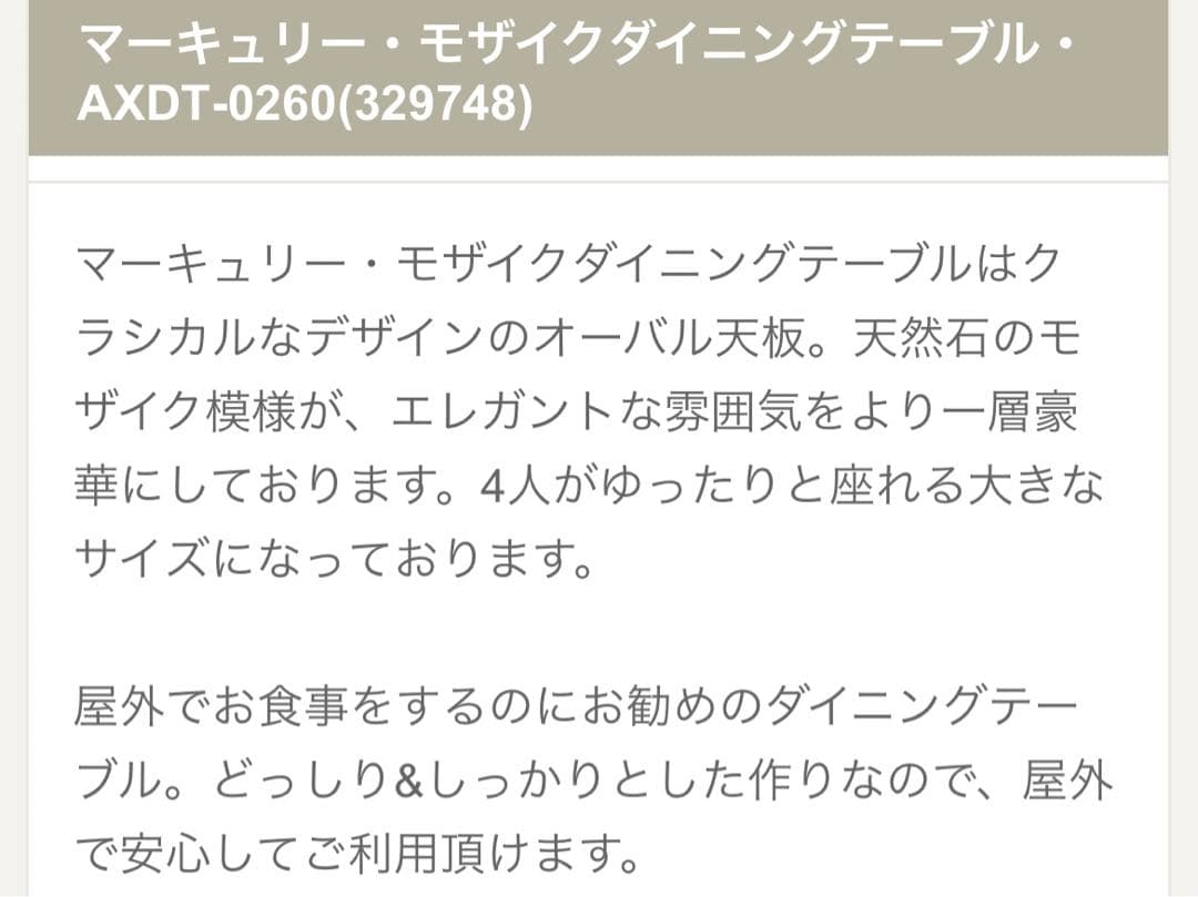 台風セール！ガーデンテーブルと専用椅子4脚セット