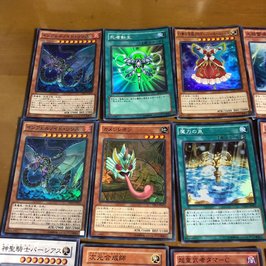 遊戯王カードキラ　バラ売り可