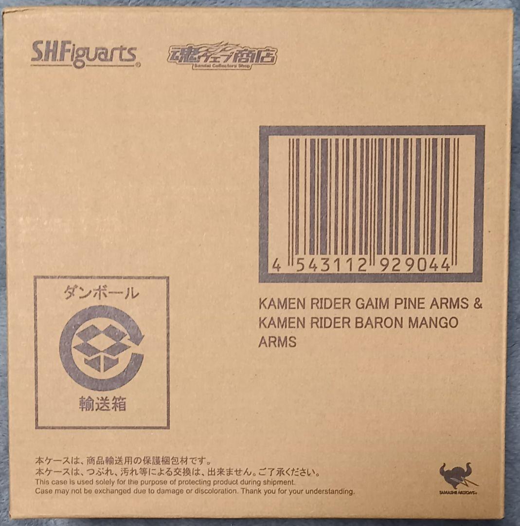 新品【PB限定】仮面ライダー鎧武 パインアームズ&バロン マンゴーアームズセット