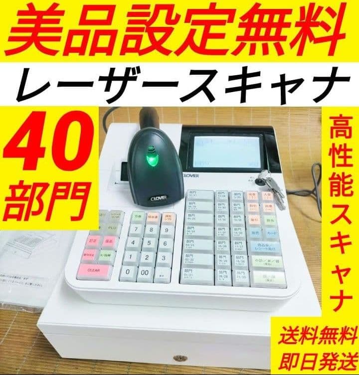 クローバーレジスター　JET-670上位スキャナ付き　PC連携　551009
