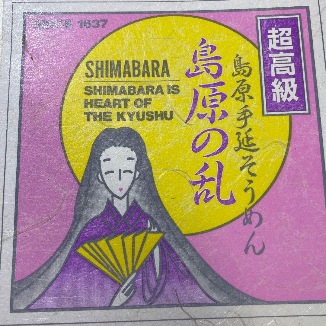 にゃんこ9kg小袋36入りお2個姫さまマーク手延そうめん