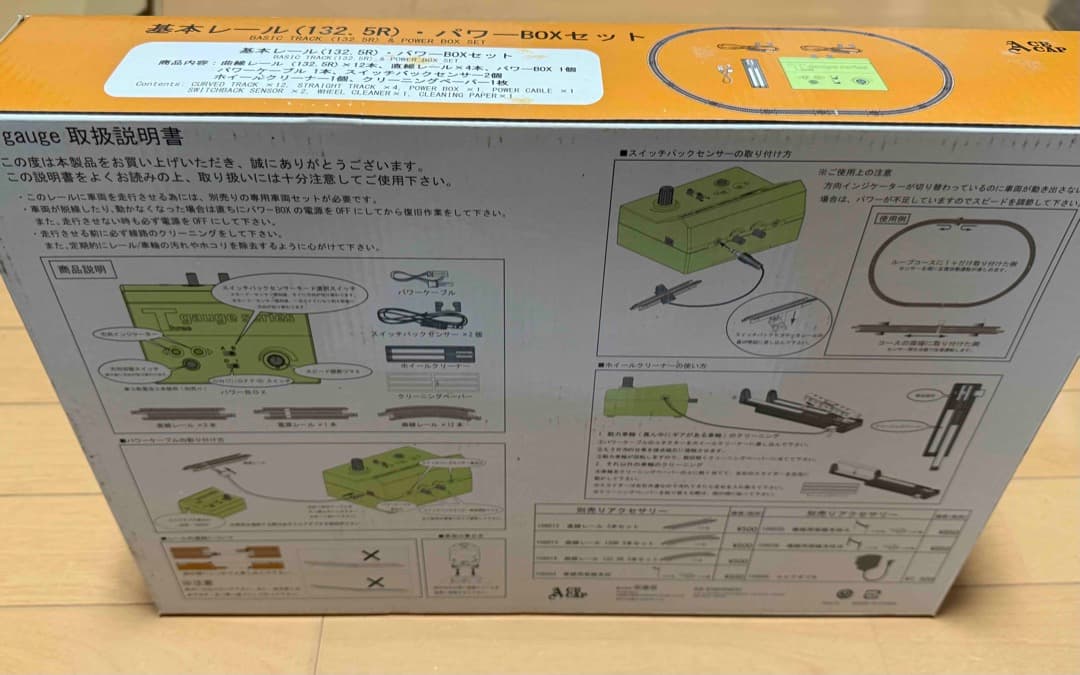 世界最小の鉄道模型　栄進堂Tゲージ基本セット・ポイント、レール他