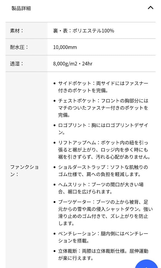 FOUR SEASONS スノーボードウェア XL