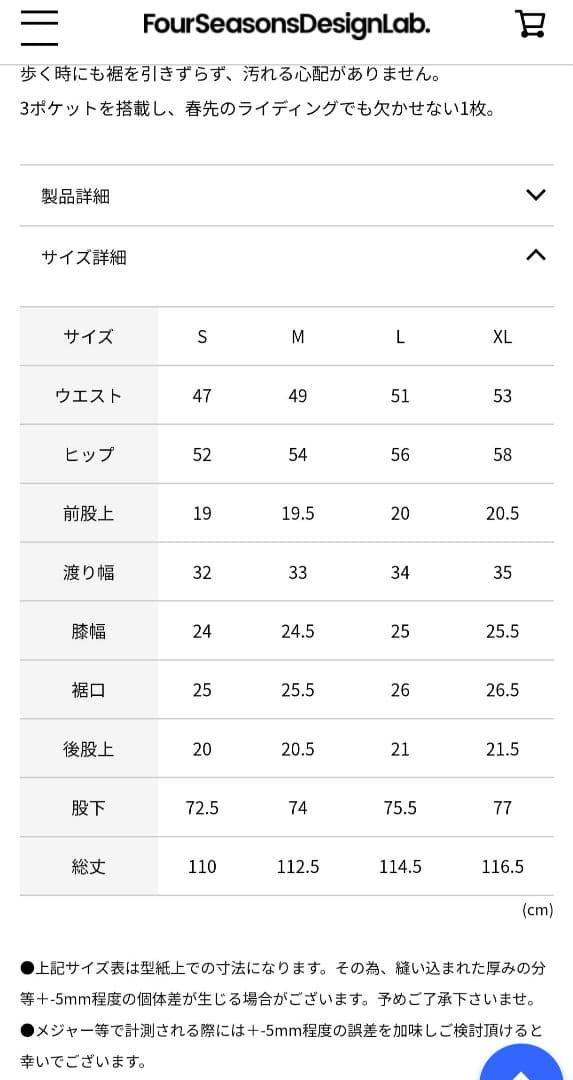 FOUR SEASONS スノーボードウェア XL