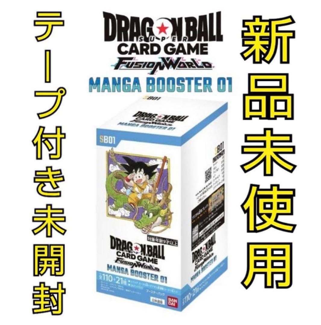 ドラゴンボール スーパーカードゲーム MANGA BOOSTER 01