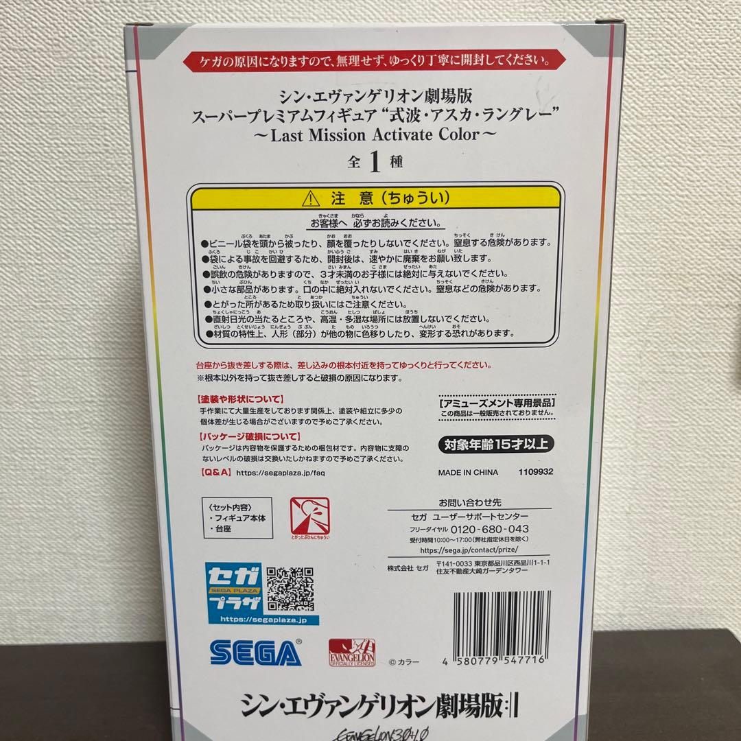シンエヴァンゲリオン劇場版　式波アスカラングレー