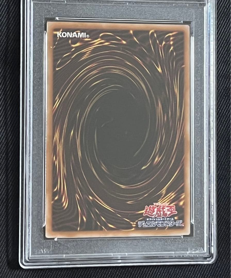 遊戯王　青眼の白龍　浮世絵風　25thシークレットレア PSA10 エラー