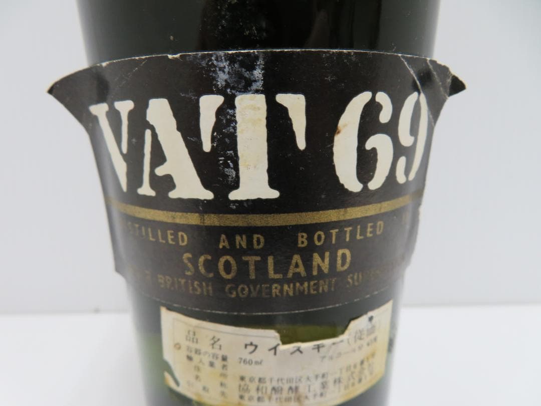 VAT 69 スコッチ　ウイスキー　特級　古酒　未開栓　従価　バット　　　007