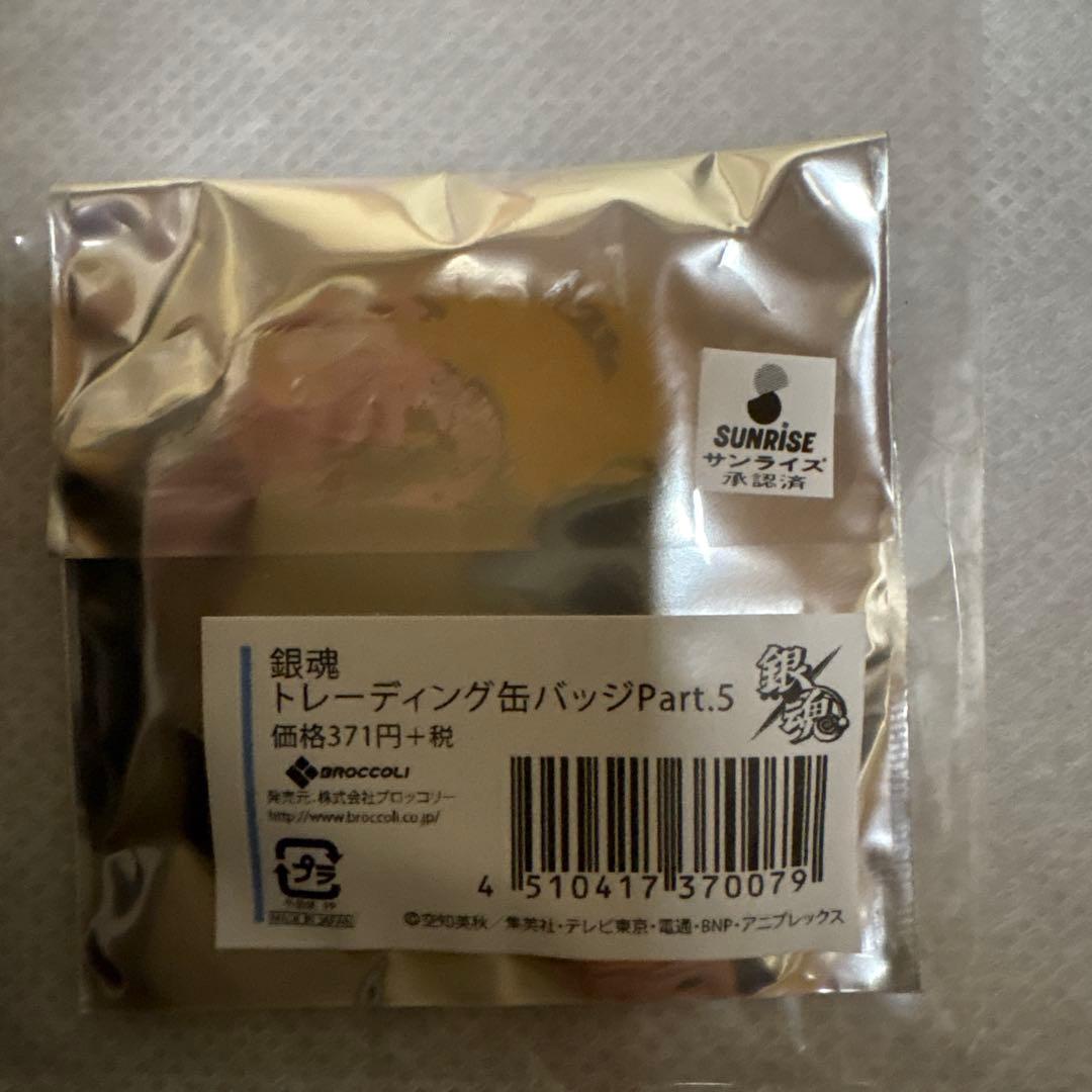 リ*】様 銀魂 土方十四郎 缶バッジ 9個＋根付 1個 セット 土方 十四郎