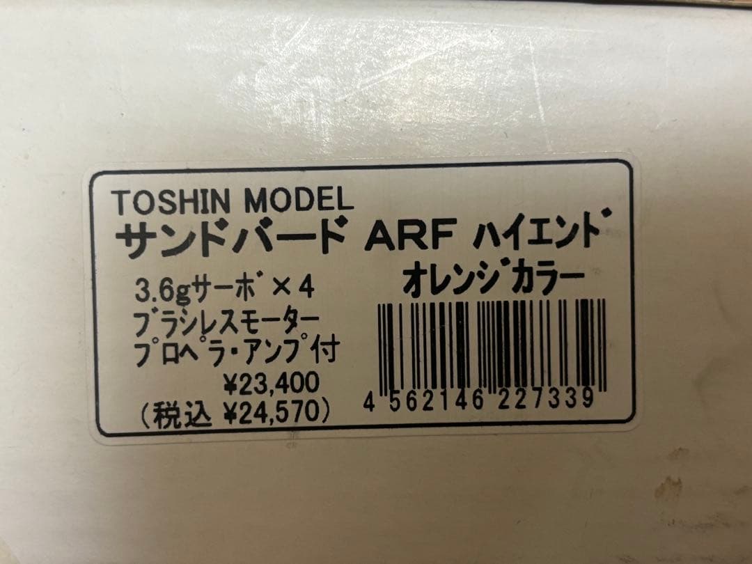 東新化成（株） サンドバード 【ARFキット】 Rc飛行機