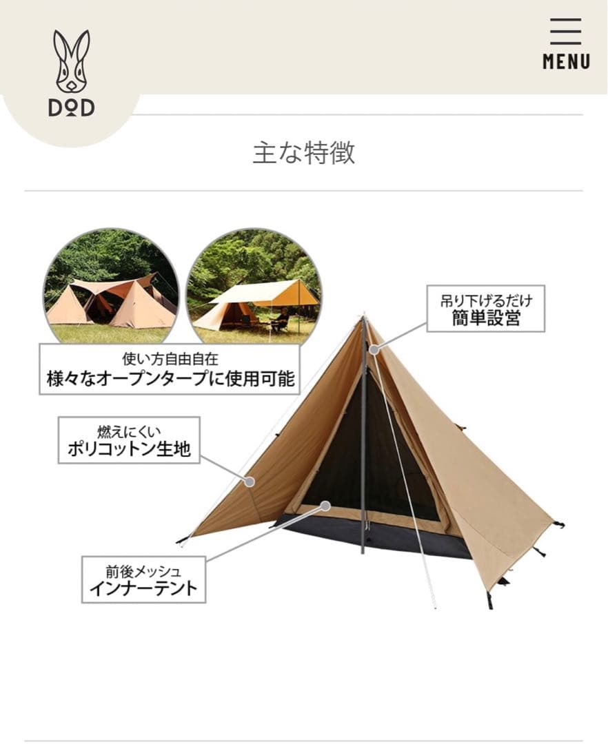 DoD チマキテント　新品未使用