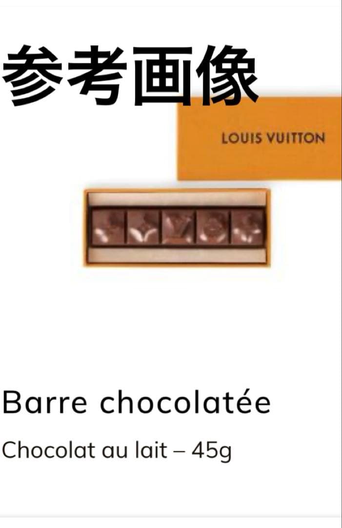 【パリ限定】Louis Vuitton チョコレート バレンタイン