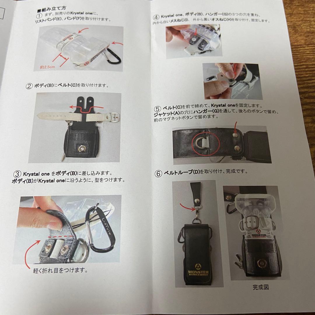 Monster L-styleクリスタルワンカバー　ダーツケースカバー