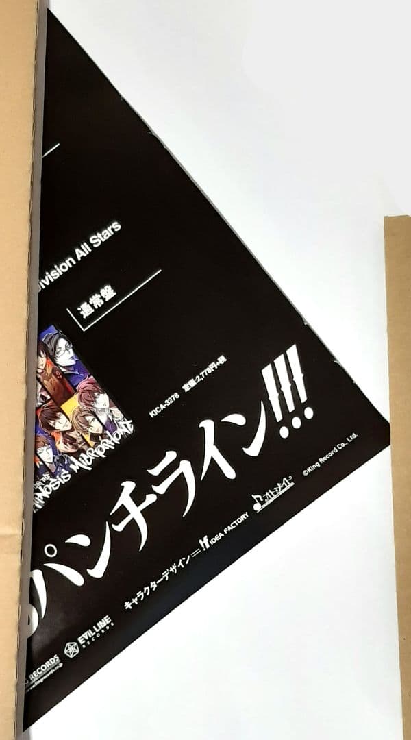 直筆サインポスター　ヒプノシスマイク★碧棺左馬刻 山田一郎 飴村乱数 神宮寺寂雷