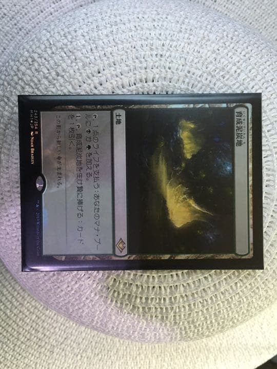 MTG 日本語 育成泥炭地 foil モダンホライゾン