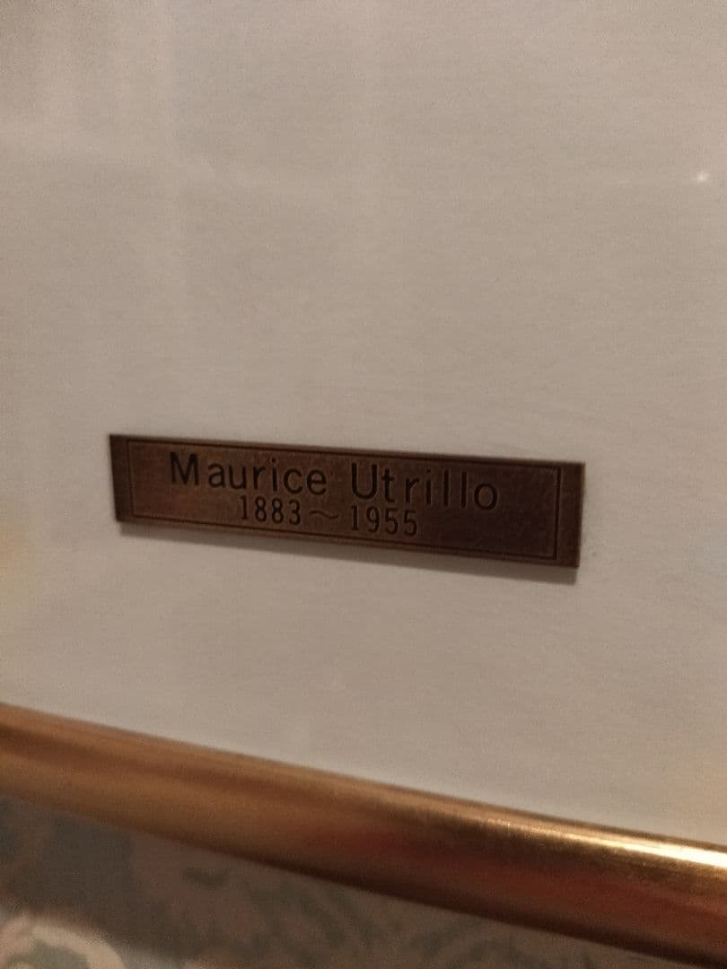 Maurice Utrillo　古びた 中学校