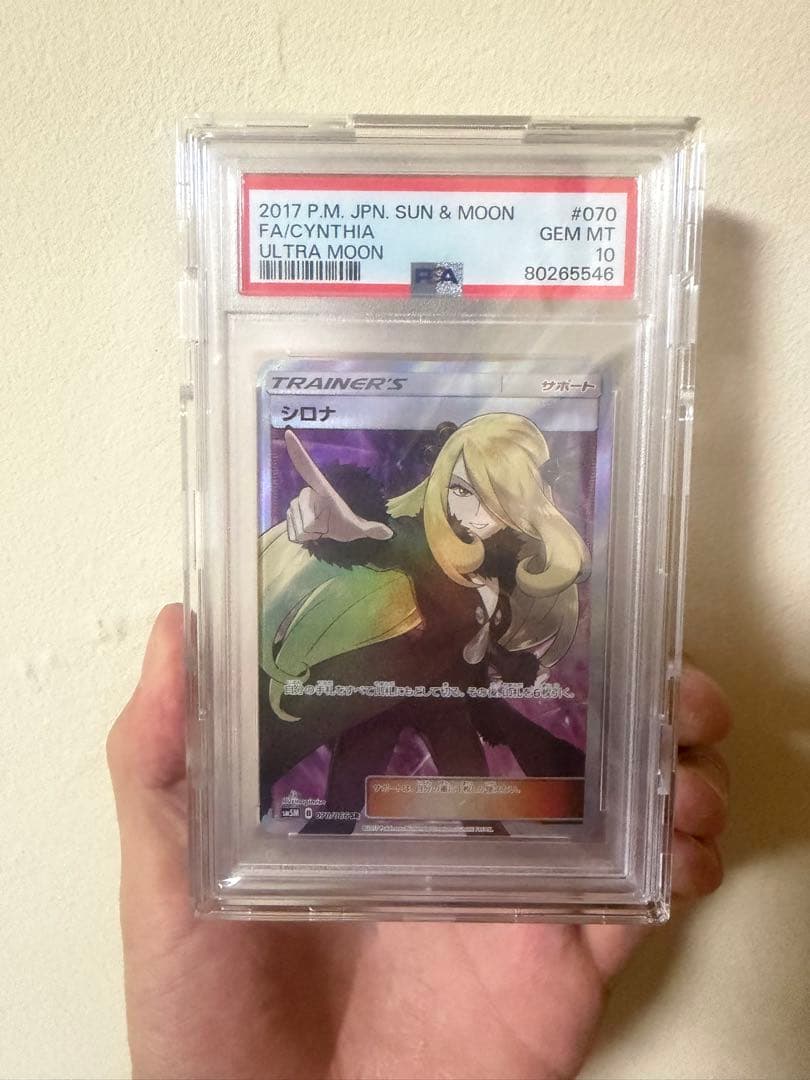 指差しシロナ ポケモンカード #PSA10#DOPA産