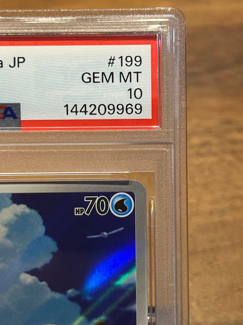 【PSA10】ポケモンカード メガドリーム コダック AR 199/193