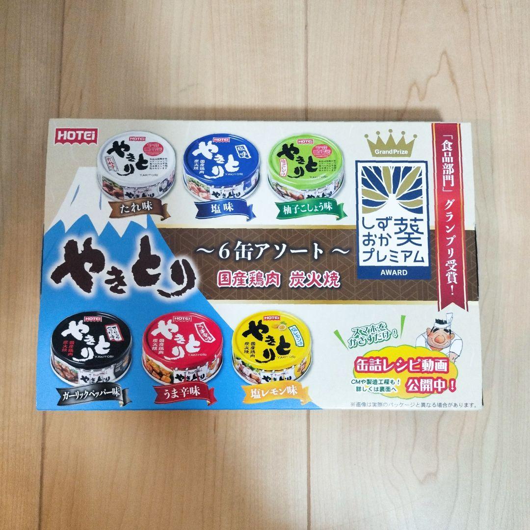 【アミューズメント食品】食品のまとめ売りです！