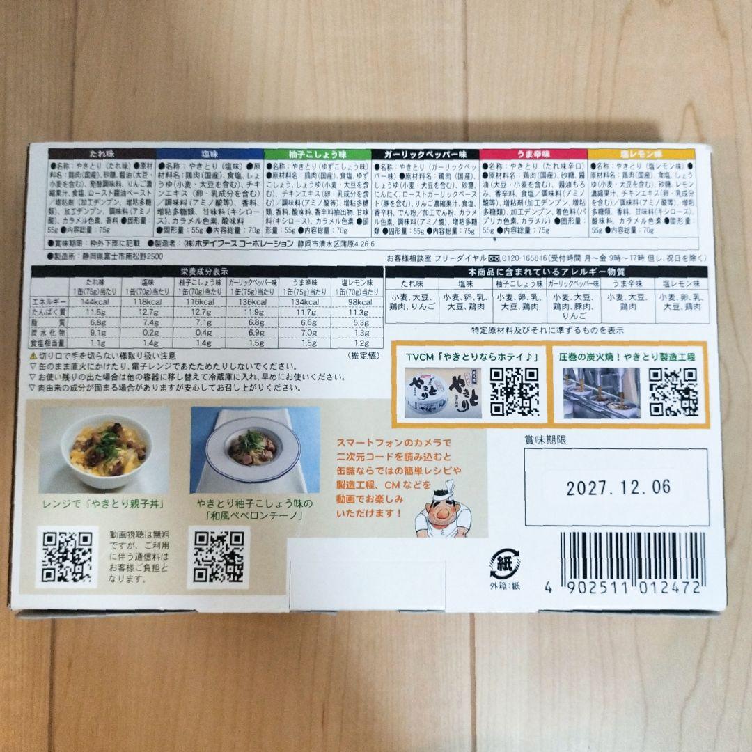 【アミューズメント食品】食品のまとめ売りです！