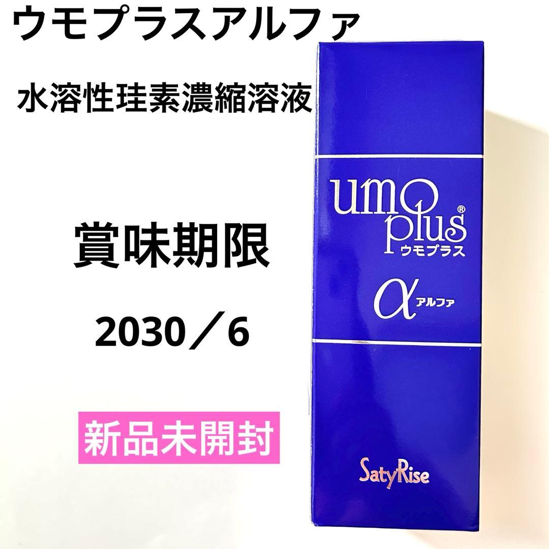 ウモプラスアルファ水溶性珪素濃縮溶液(国産)500ml 1本