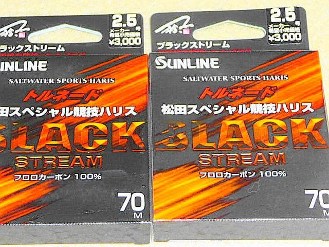 【サンライン（SUNLINE）】≪高級ハリス トルネード ５個≫ 未使用！
