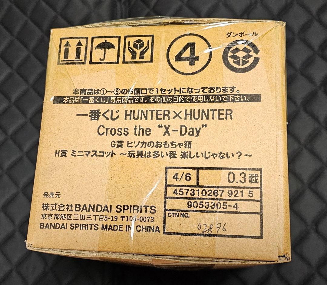 一番くじHUNTER×HUNTER Cross the 'X-Day' G.H賞